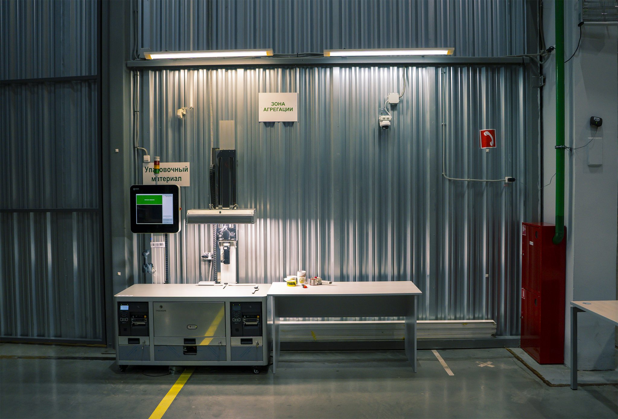 Investing in Serialization Equipment to Get Your Products into Russia ...